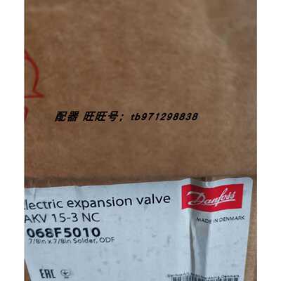 议价丹佛斯AKV10-6 068F1176 3/81/2焊口068F5010 AKV15-3 NC