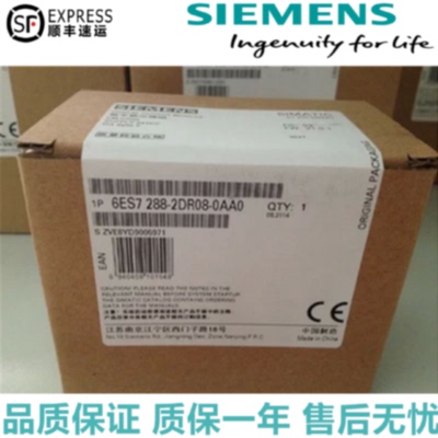 议价西门子6ES7288-2DR08-0AA0原装SMART模块EMDR08 6ES72882DR08