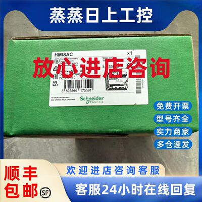 议价施耐德HMISCU6A5 HMISCU8A5 HMISCU6B5 HMISCU8B5 HMISAC HMI