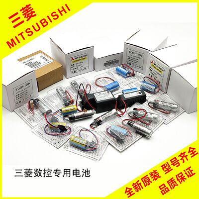 议价ER6V/ER6VC119A/B/A6BAT ER17330V/MR-J3BTA/BAT6V1SET三菱电