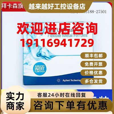 议价安捷伦密封垫 G3188-27501，G3188-27502，G3188-27053，原装