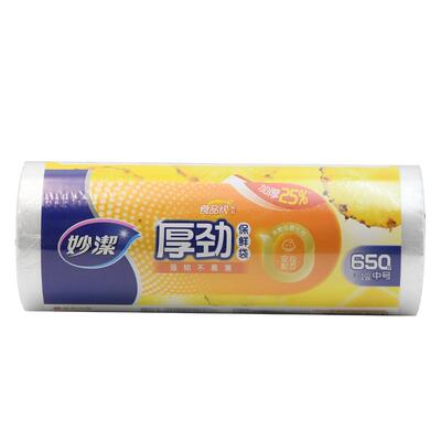 妙洁加厚25%食品级保鲜袋