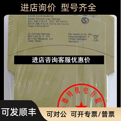 议价PILZ继电器774306PNOZX2.124VACDC2S