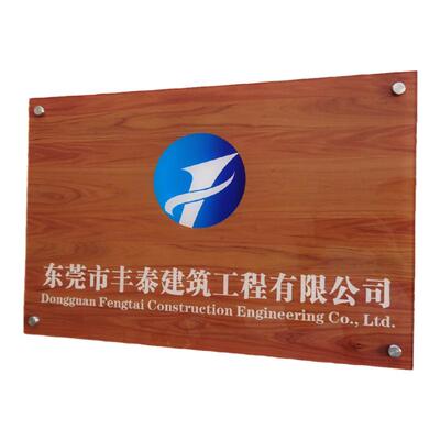 定制公司门牌亚克力牌匾招牌铭牌企业标识办公室广告牌创意logo牌