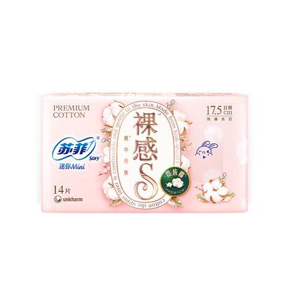 9.9元迷你卫生巾苏菲棉