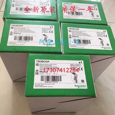 议价TM5SBER2 TM5SBET1施耐德TM5扩展总线模块TM5SBET7