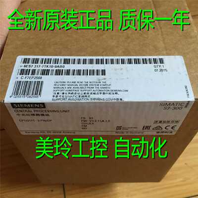 议价6ES7317-7TK10-0AB0西门子CPU 317T-3 PN/DP 6ES73177TK100AB