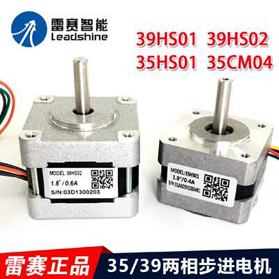 议价深圳雷赛  35HS01 39HS02 35CM015 35CM04  原装正品