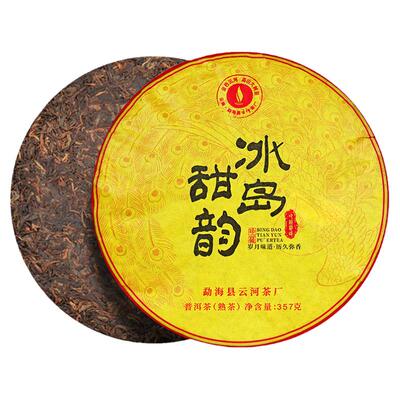 九年陈冰岛古树普洱熟茶