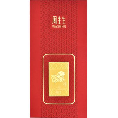 周生生黄金生肖狗金片定价压岁钱