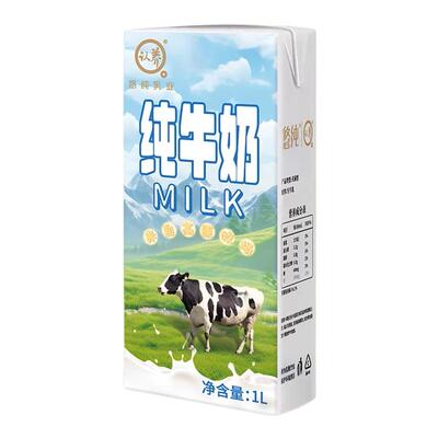 悠纯MILK全脂纯牛奶1L*2盒营养健康方便牛奶高原生牛乳常温奶茶