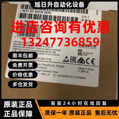 议价6ES7231-4HD32-0XB0西门子S7-1200系列模块6ES72314HD320XB0