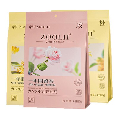 ZOOLII四季通用玫瑰香浓缩樟脑丸衣柜防霉吸潮独立包装留香持久