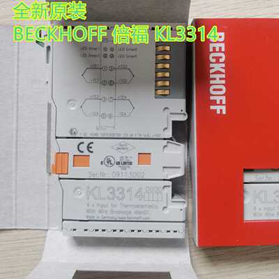 议价全新BECKHOFF倍福 KL3314  KL1488 KL2488 KL3052 KL3204 KL4