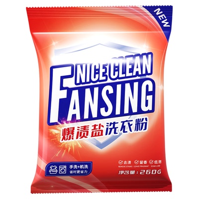 【3袋装】爆渍盐无磷配方洗衣粉
