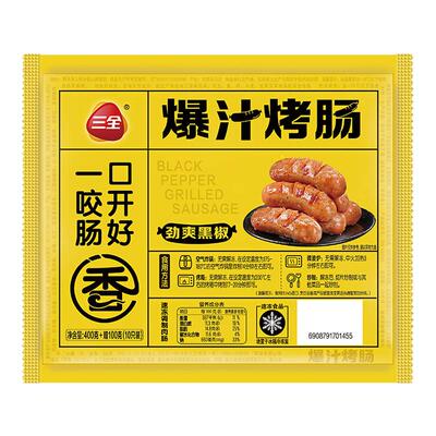 三全爆汁烤肠火山石地道脆皮肉肠