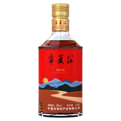 宁夏红28度草本枸杞酒低糖125ml