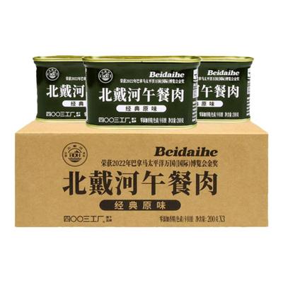 北戴河午餐肉罐头200g*9罐