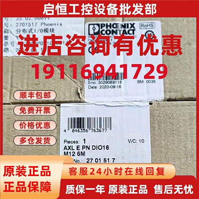 议价菲尼克斯模块 远程io模块 AXL E PN DIO16 2701517  现货销售