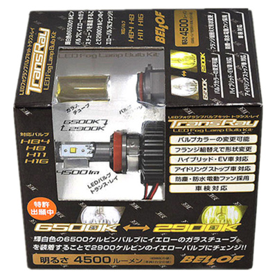 双色雾灯bellof日本超亮雾灯