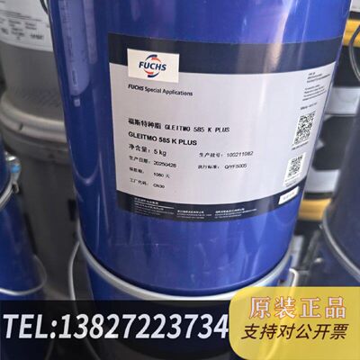 原装正品福斯585kplus25年现货议价
