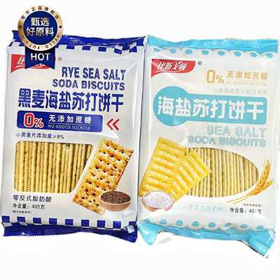 比斯戈顿黑麦海盐苏打饼干405g袋装独立包装无蔗糖咸味苏打饼零食