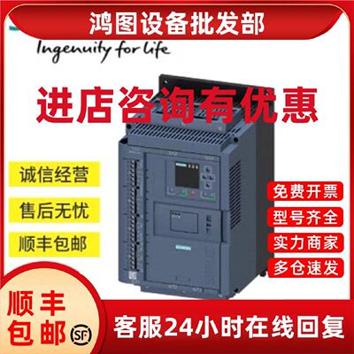 议价3RW5545-6HA16西门子软起动器200-690V 315A厂家直供3RW55456