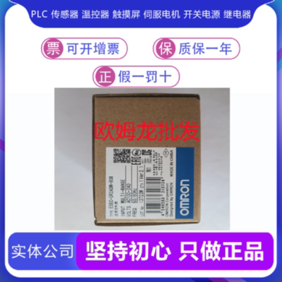 议价E5EC-CR2ADM-804/E5EC-PR2ADM-804/E5EC-PR2ASM-800 OMRON温