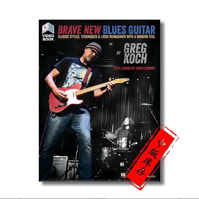 新蓝调吉他经典风格技巧新诠释