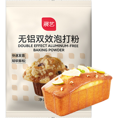 展艺泡打粉无铝害双效家庭装