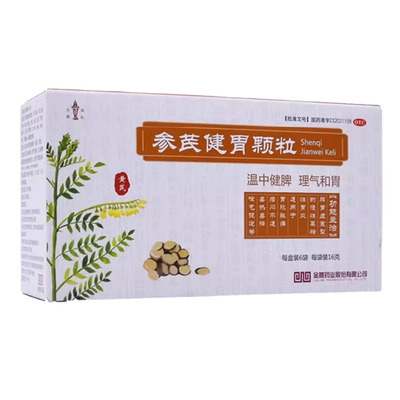 【金陵】参芪健胃颗粒16g*6袋/盒