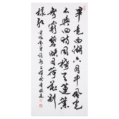 王琪森书法书画字画挂画装饰画