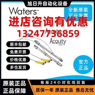 议价186004801WatersACQUITY UPLC BEH Amide 色谱柱1.7*2.1*100