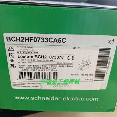 议价BCH2HF0733CA5C施耐德伺服电机0.75KW驱动器LXM26DU07M3X全新
