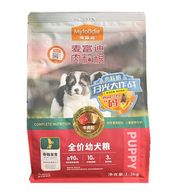 牛肉粒美毛泰迪成犬粮犬粮