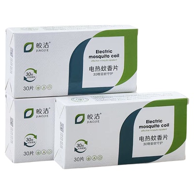 皎洁电热蚊香片补充装无香味