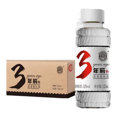 京东上门3年前浓香52度12瓶白酒
