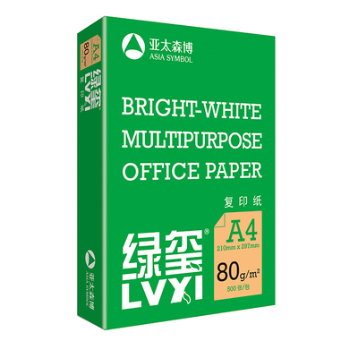 亚太森博a4纸绿玺a4打印纸80g