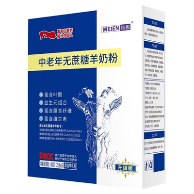 每恩中老年羊奶粉高钙无蔗糖奶粉