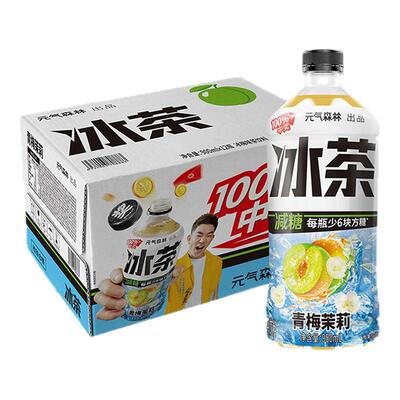 【限定新品】青梅茉莉茶900ml装