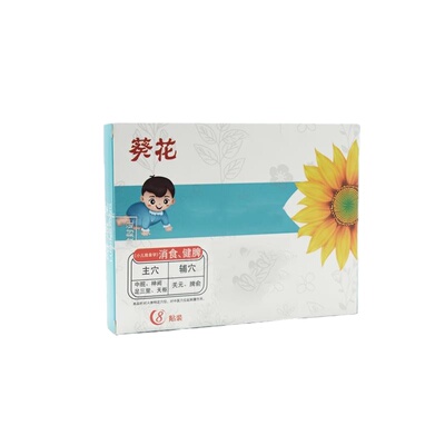葵花出品妈妈放心小儿健脾积食贴
