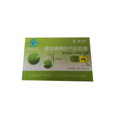 美中健碧生康牌好方软胶囊左旋肉碱减肥燃脂瘦身排油减大肚腩减重