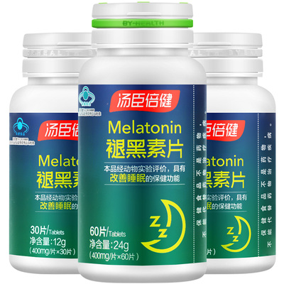 120片】汤臣倍健褪黑素片安改善睡眠瓶成人退黑素助眠搭VB6