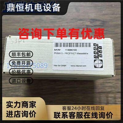 议价全新正品 Indu-Sol 工业交换机 PNMA II 转换器 114090100 现