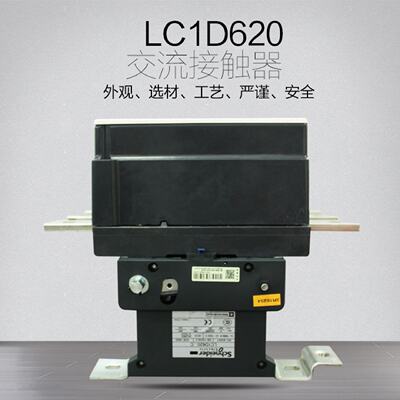 议价施耐德接触器 LC1D620M7C  F7C Q7C AC110 220  三极交流控制器