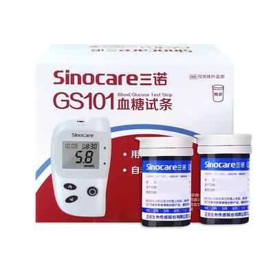 三诺GS101血糖试纸家用免调码