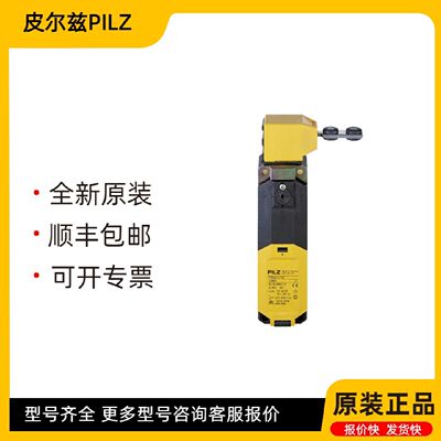 议价PILZ皮尔磁570000 6L000001 6L000004 6L000011门锁装置