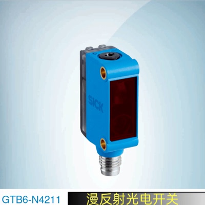 议价SICK西克漫反射光电开关GTB6-N4211订货号1052439施克光电传
