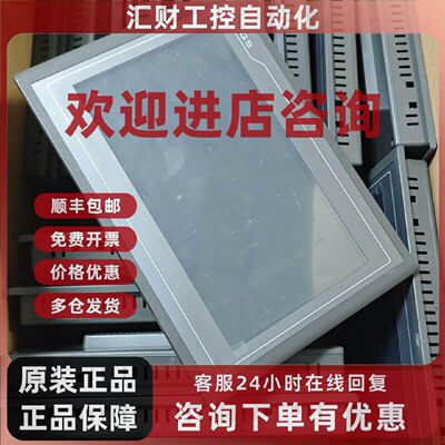 议价昆仑通态触摸屏TPC1061Ti10寸嵌入式一体化触摸屏