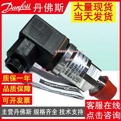 Danfoss丹佛斯MBS33M 060G3928 5807 5856 5904 2160压力变送器